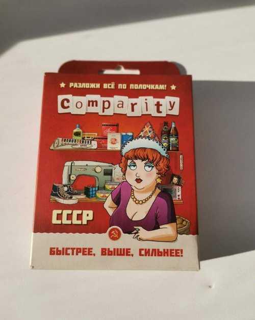 Настольная игра Comparity СССР