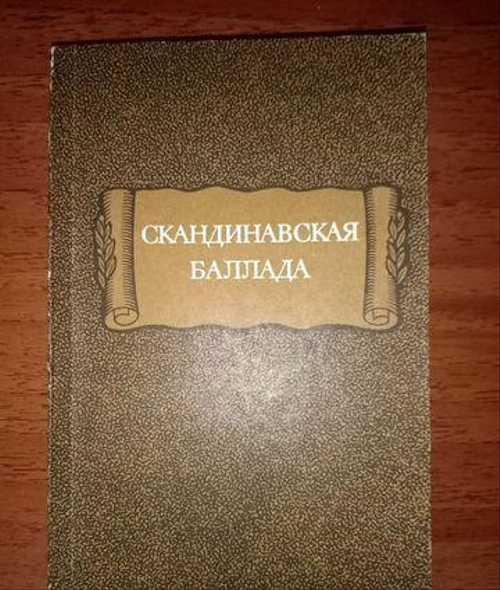 Книги. Литературные памятники