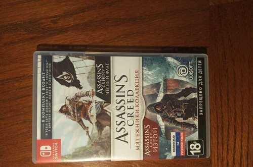Assassin's creed сборник игра на Нинтендо свитч