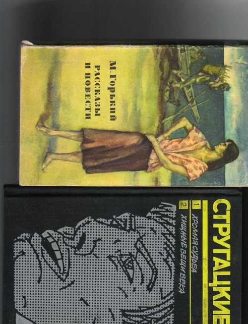 Стругацкие хромая. Стругацкие Хромая судьба Хищные вещи века. Хищные вещи века братья Стругацкие книга. Хромая судьба Стругацкие иллюстрации. Красные следопыты повесть.