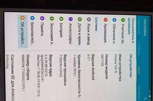 Планшет Samsung galaxy tab s