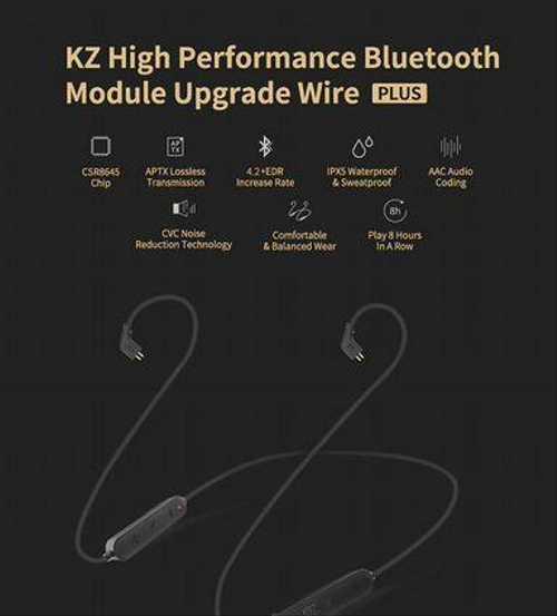 Bluetooth кабели 2pin, mmcx KZ (Aptx, 4.2 CSR8645)