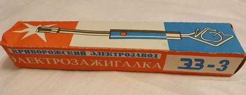 Электро зажигалка