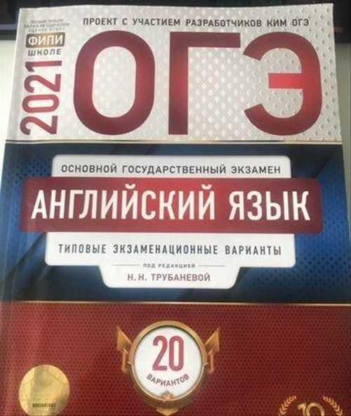 Тетрадь огэ по русскому языку 2024