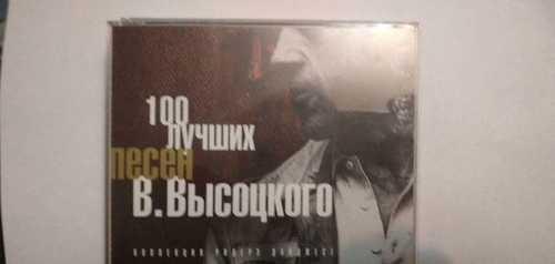 CD диски 100 песен Высоцкого