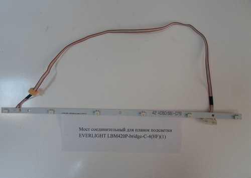 Мост подсветки everlight LBM420P-bridge-C-4(HF)(1)