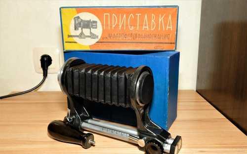 Макроприставка Макромех 200 мм M39/M42