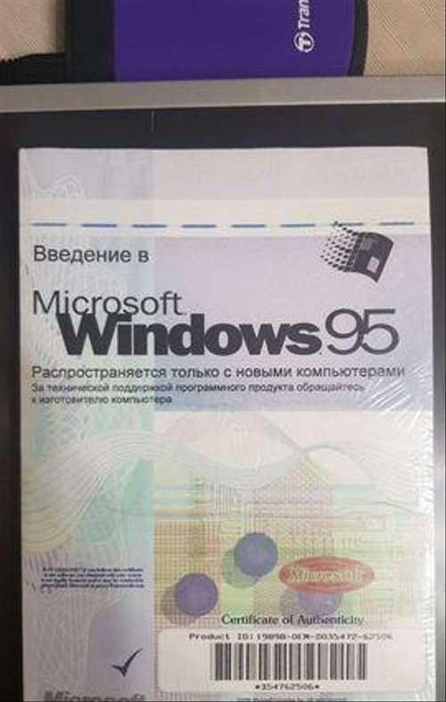 Windows 95