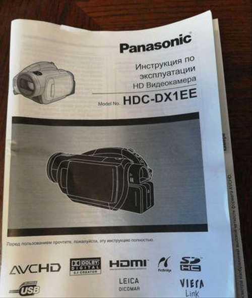 Видеокамера Panasonic HDC-DX1