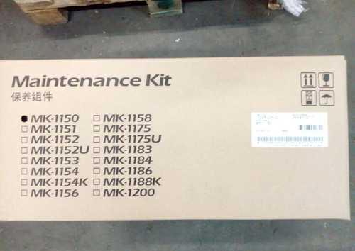 Сервисные комплекты Kyocera MK-1150/MK-1200