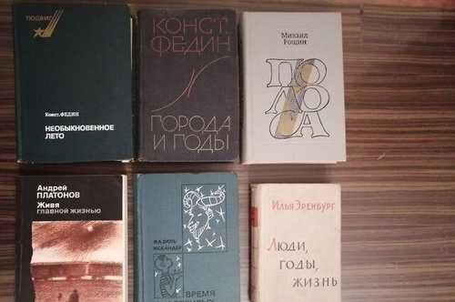 Классики советской литературы