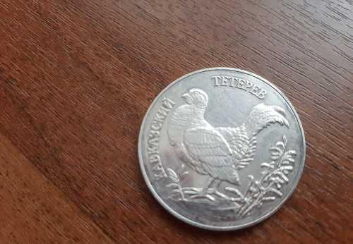 Монета 1 р сер 1995 г