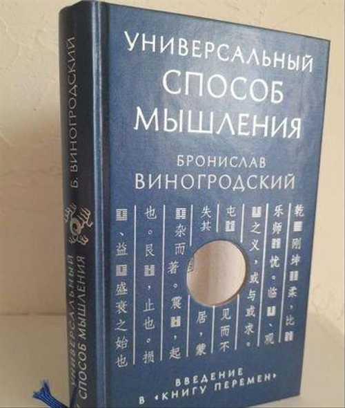 Бронислав Виногродский 2 книги новые