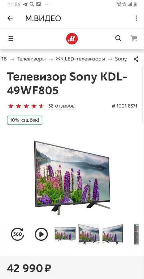 Телевизор sony KDL-49WF805 новый