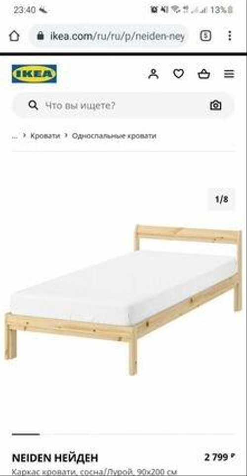 Кровать Икеа Нейден/ IKEA Neiden с реечным дном