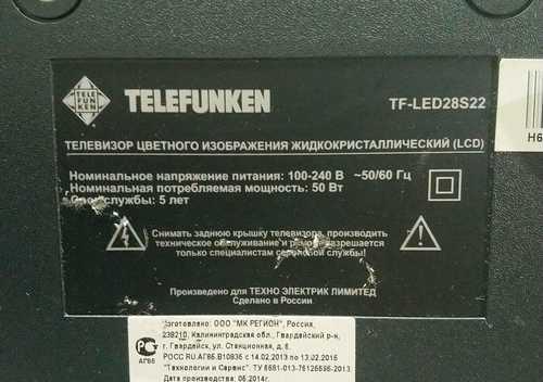 Телевизор Telefunken TF-LED28S22 в разбор