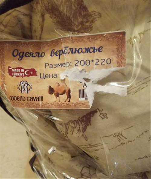 Продам одеяло верблюжье 200*220
