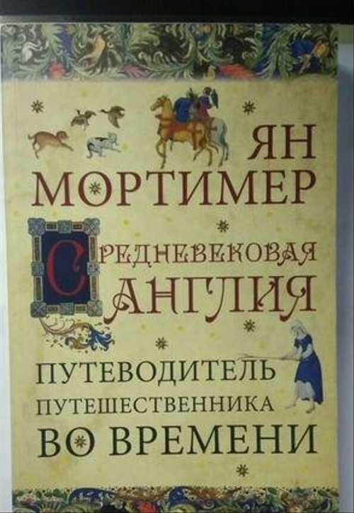 Средневековая книга рецептов симс 4