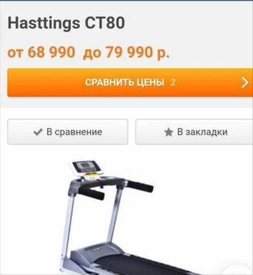 Беговая дорожка до 130кг 2.5л.с. (доставлю)