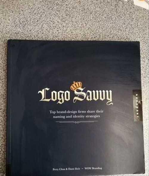 Книга, Perry Chua: logo Savvy