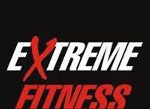 Абонемент extreme fitnes