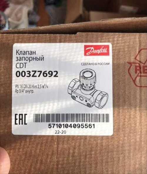 Запорный клапан danfoss CDT Dn 20 003z7692