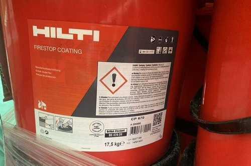 Противопожарное покрытие hilti (хилти) CP 670 17,5