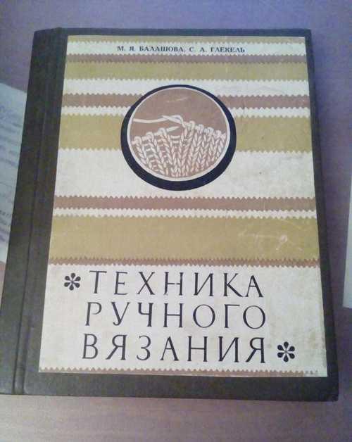 8 Книги по шитью, кулинарии, вязании, домоводству