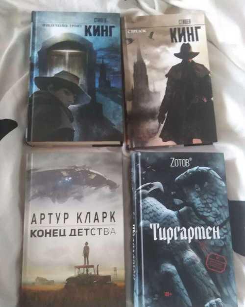 Книги