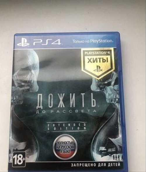 PS4 Дожить до рассвета / Until Dawn