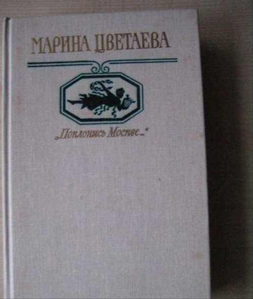 Поэтическая москва гражданин ответы