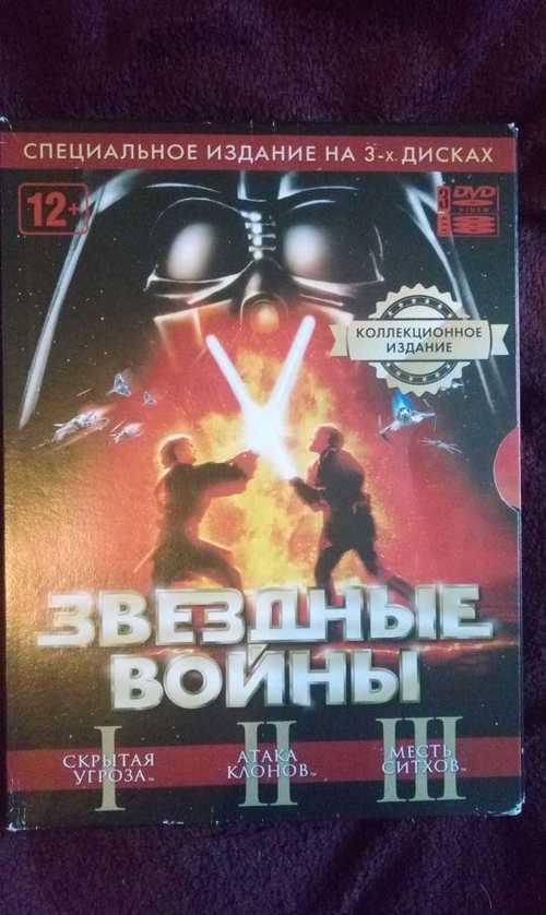 DVD-диски. Коллекция: Звёздные войны