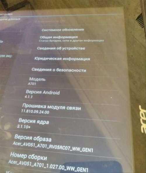 Планшет acer IconiaTab A701