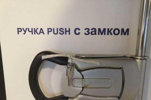 Ручка пуш. Ручка Push. Труд ручка пуш 2. Ручки пуш 2. Рукоятка Push mk27.