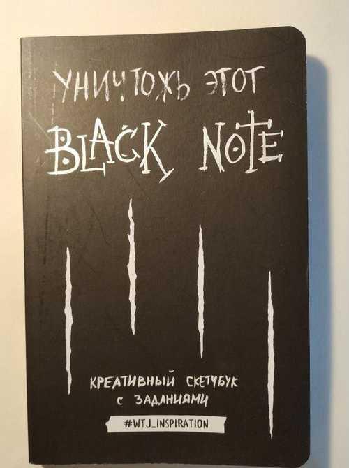 Креативный скетчбук Black Note