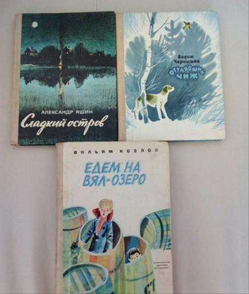 Книги детские СССР. 1972-1980гг