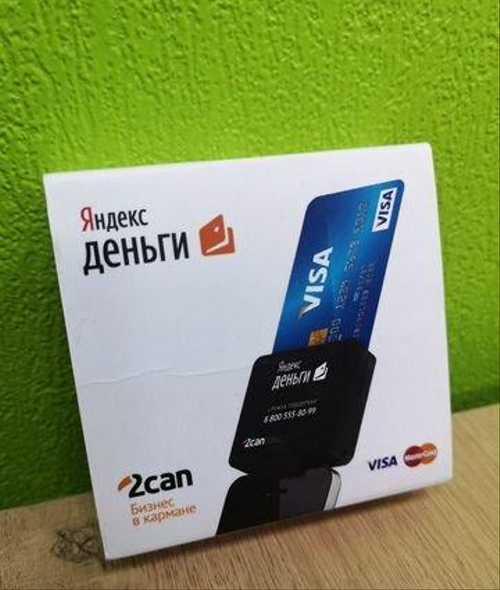 Мобильный терминал 2can Яндекс.Деньги (юмоney)