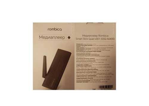 4К Медиаплеер Rombica Smart Stick Quad v001