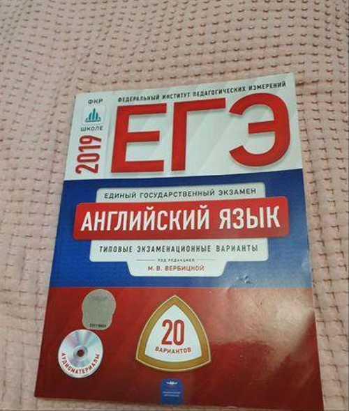 Сборник егэ по английскому языку вербицкая. ЕГЭ Обществознание. ФИПИ ЕГЭ. ФИПИ Обществознание. ФИПИ ЕГЭ Обществознание.