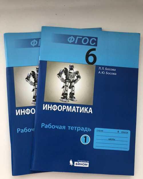 Информатика шестого класса рабочая тетрадь. Информатика шестой класс эффект подложка.