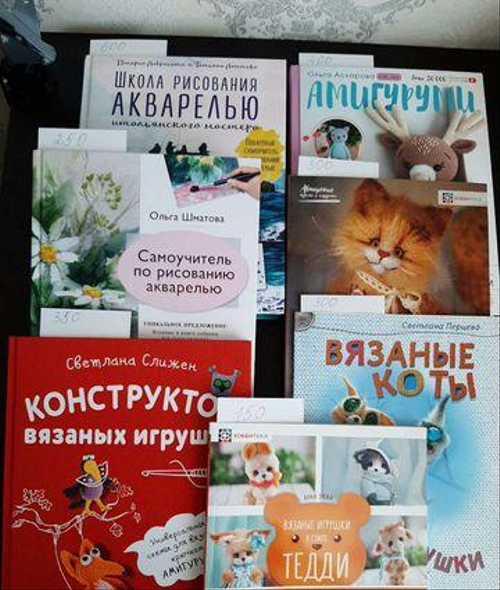 Книги по рисованию и вязанию