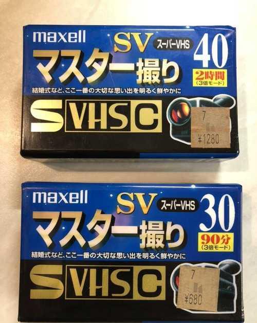 Запечатанные видеокассеты S-VHS-C Maxell