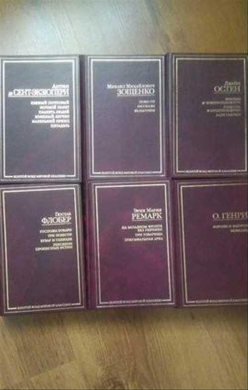 Золотой фонд мировой классики