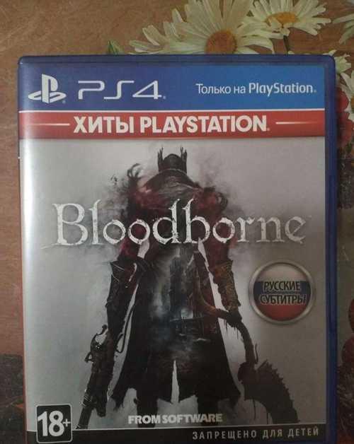 Обмен bloodborne Ps4