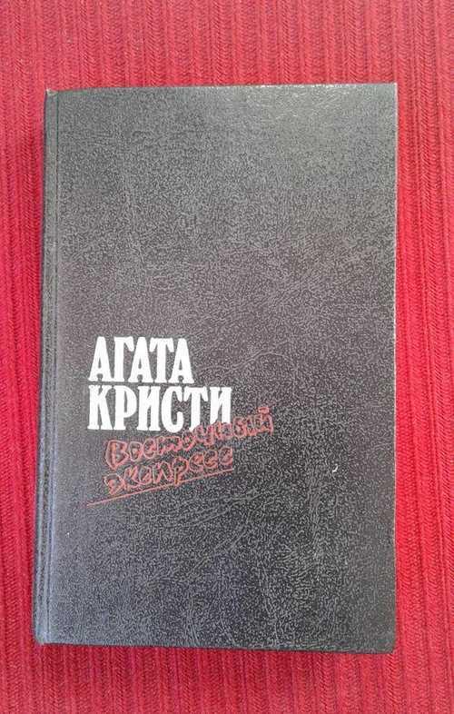 Детективы. Книги