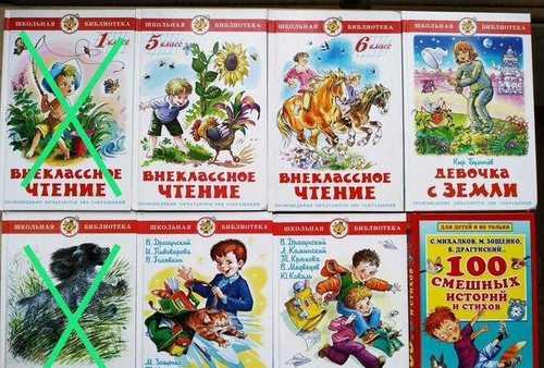 Книги детские из серии школьная библиотека