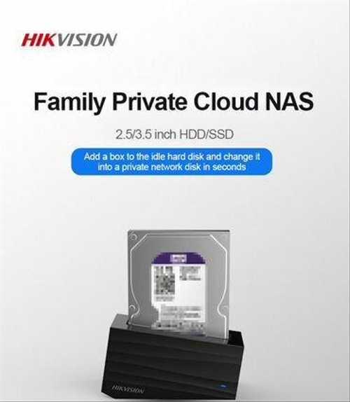 Hikvision NAS H99 сетевое хранилище, новый
