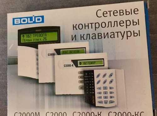 М 2000 4. Сетевой контроллер с2000м. Сетевой контроллер с клавиатурой с 2000-4. С2000 КС. С2000 ПКУ КС.