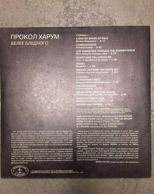 Грампластинка Procol Harum