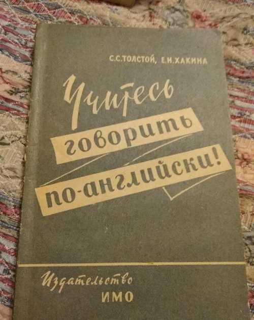 Толстых е книги